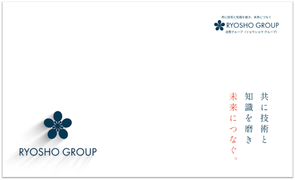 リョウショウグループ公式サイトをリリース致しました｜株式会社 凌霄 公式採用サイト